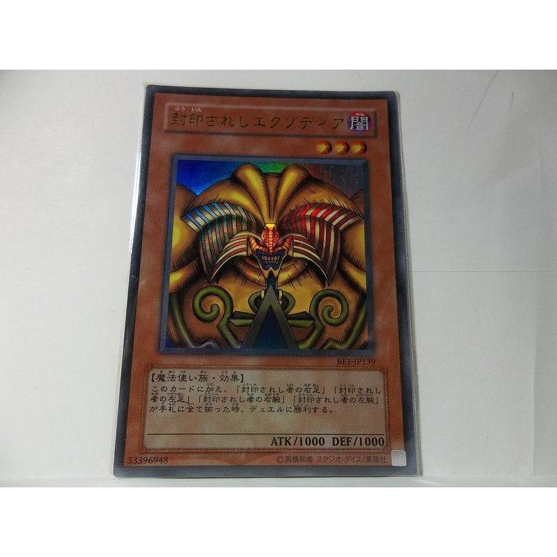 遊戲王卡/BE1-JP139 被封印的黑暗大法師(金亮) 17同307-057 PG-65 GS01-JP005/高橋和 | 蝦皮購物