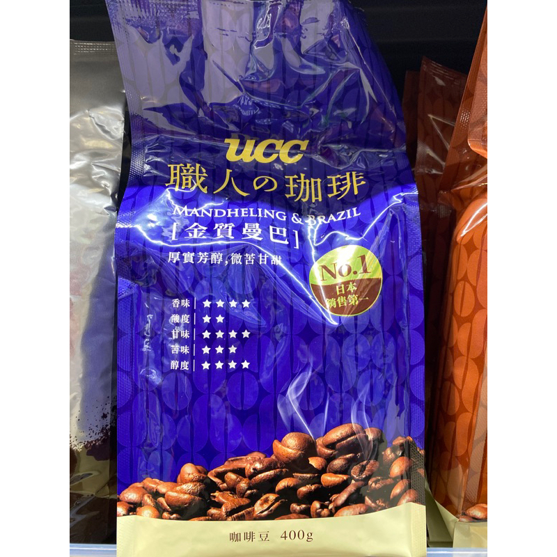 UCC職人咖啡豆-金質橙韻400g/金質炭燒400g/金質曼巴400g | 蝦皮購物