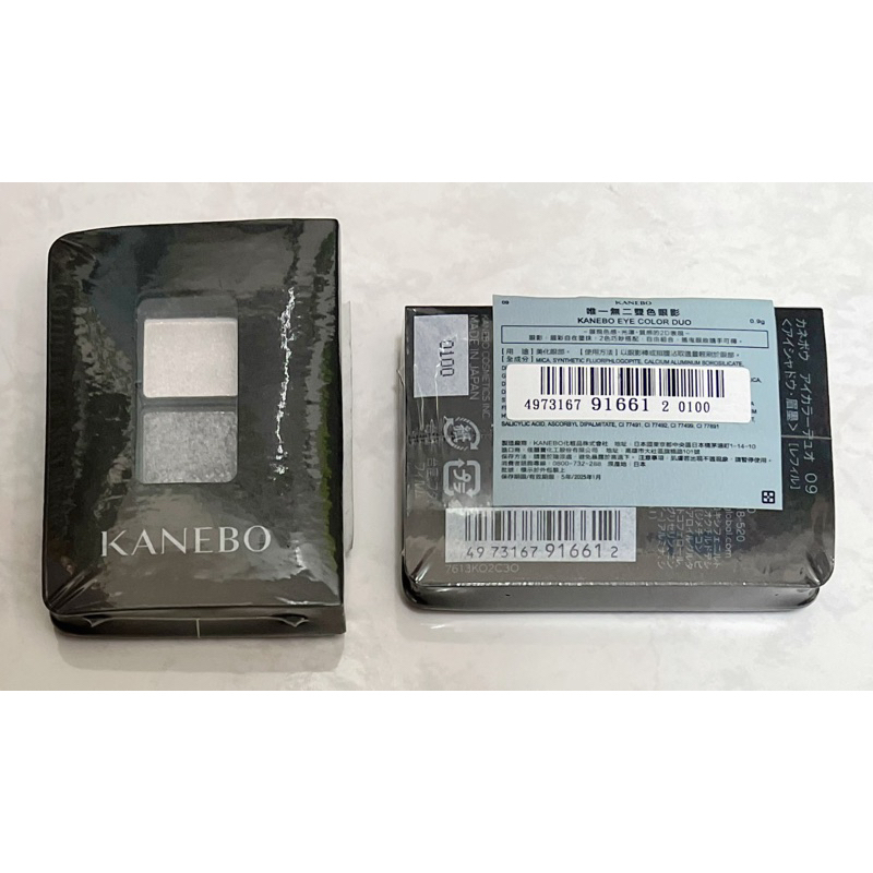 已過期 KANEBO 佳麗寶 唯一無二雙色眼影 KANEBO EYE COLOR DUO 09 全新0.9g | 蝦皮購物