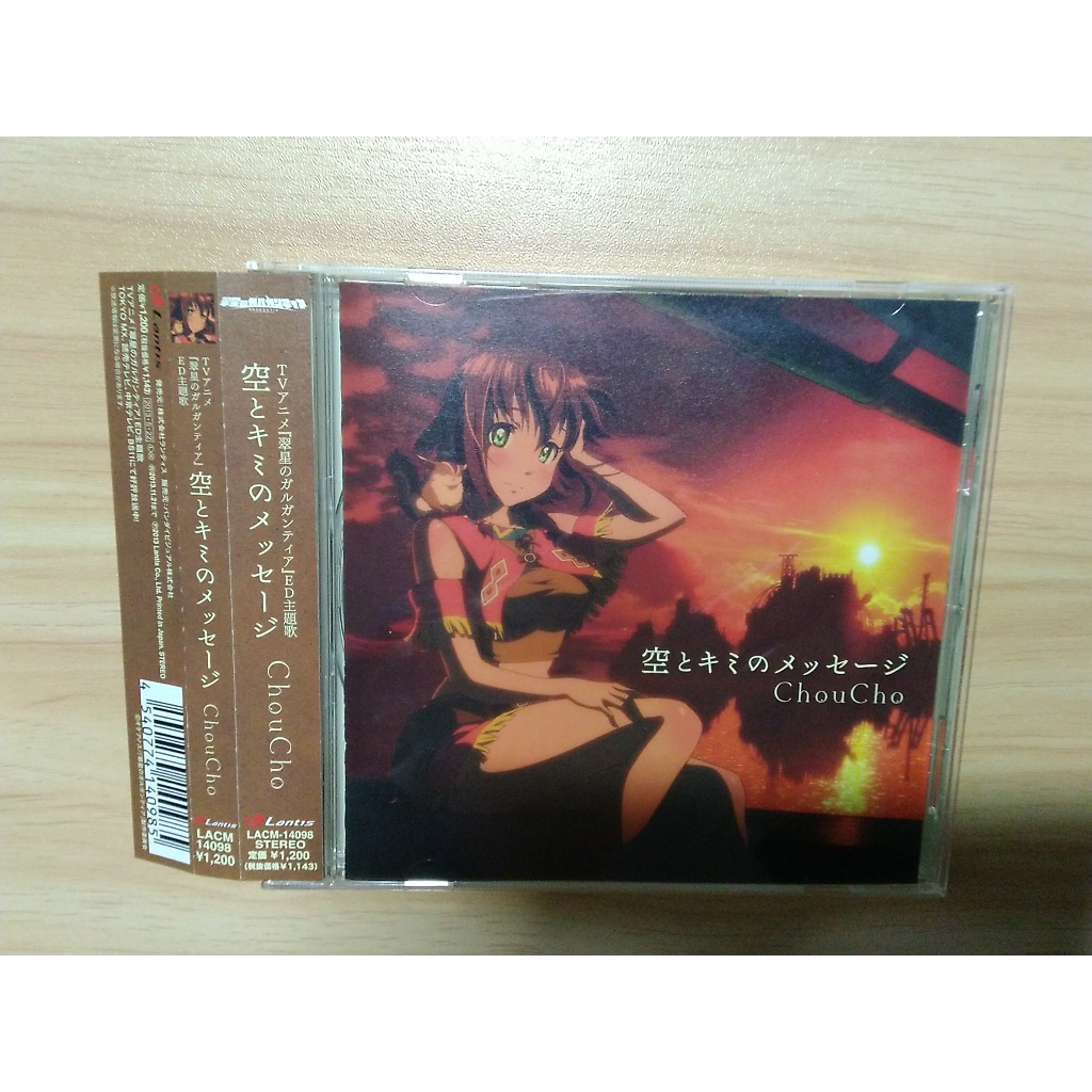 翠星上的加爾岡緹亞 ED 片尾 空とキミのメッセージ ChouCho ちょうちょ CD | 蝦皮購物