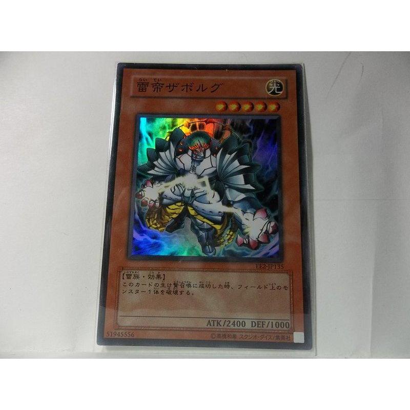 遊戲王卡/EE2-JP135 雷帝札波爾格(亮面)91同308-023 SD14-JP009 GS04-JP005/高橋 | 蝦皮購物