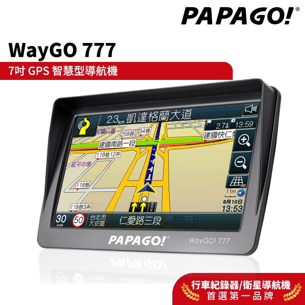 【PAPAGO!】WayGo 777 7吋 智慧型 導航機 遮陽罩 S1圖像化介面 科技執法 GPS 衛星導航 770 | 蝦皮購物