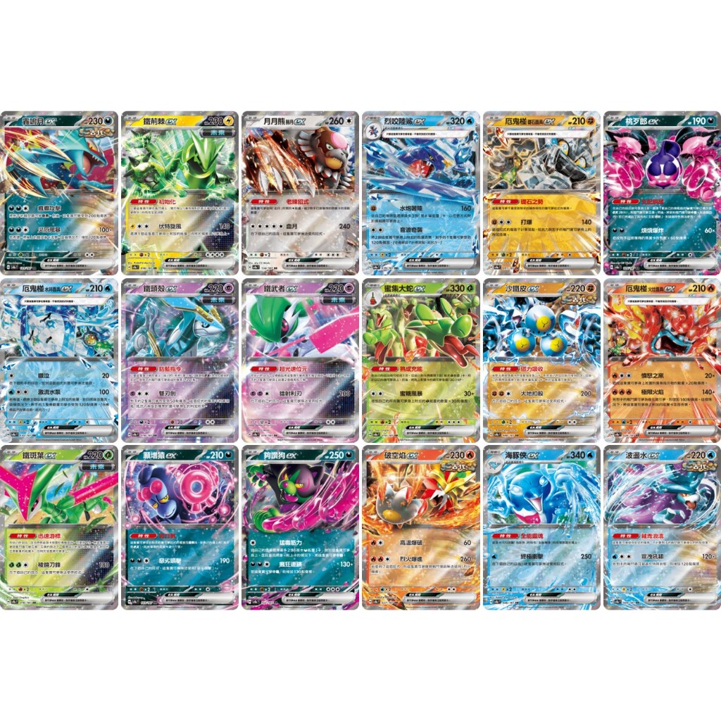 PTCG [太晶慶典 EX] sv8a 轟鳴月 赫月 厄鬼椪 桃歹郎 願增猿 鐵頭殼 鐵斑葉 鐵武者 蜜集大蛇 沙鐵皮 | 蝦皮購物