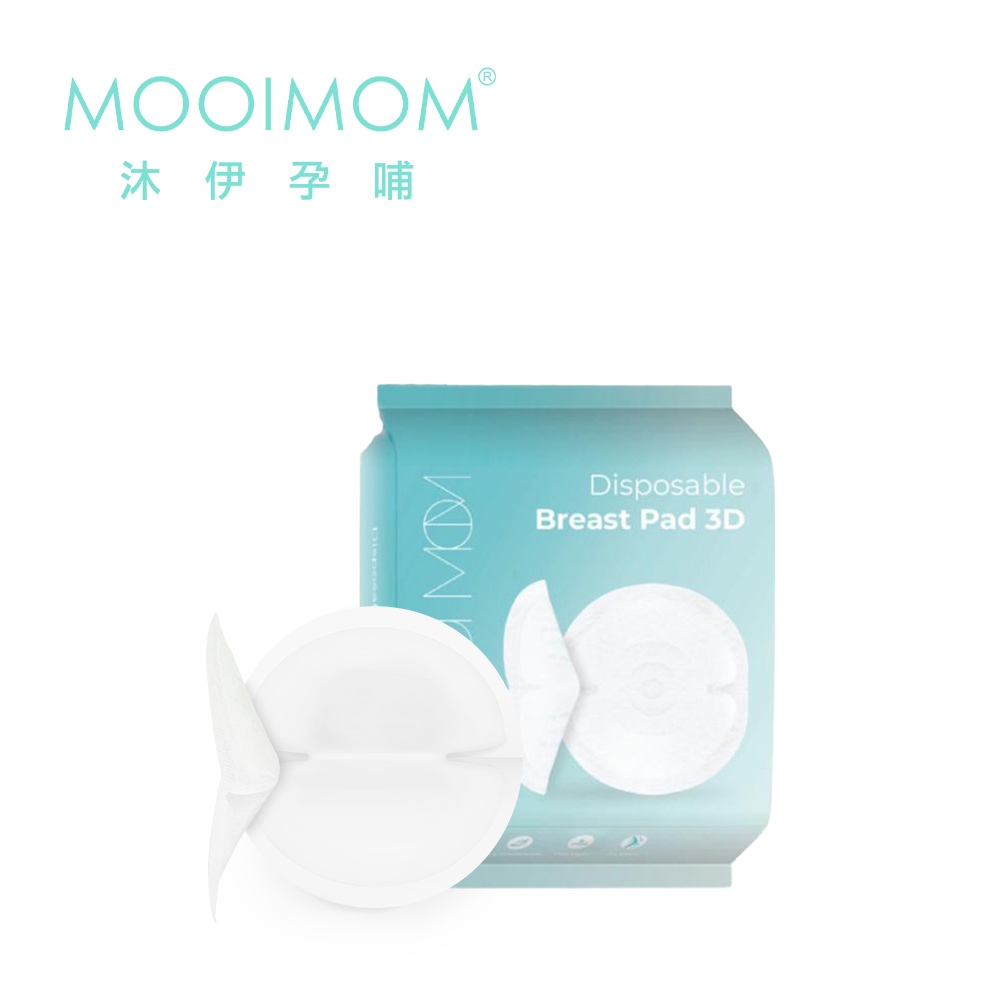 MOOIMOM 沐伊孕哺 3D 瞬吸 拋棄式 防溢乳墊 10片 30片【YODEE優迪】 | 蝦皮購物