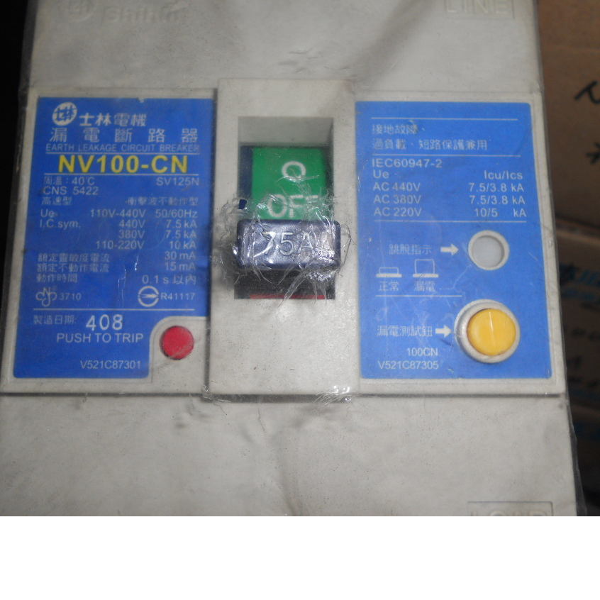 士林 漏電斷路器NV100-SN NV100-MN 3P 15-100A 過負載.短路保護兼用30mA 220-440V | 蝦皮購物