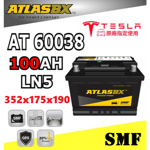ATLASBX電池 60038 100AH LN5 銀合金 充電制御 特斯拉 原廠指定 /DIN100 60044 賓士 | 蝦皮購物