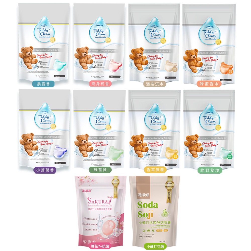 【清淨海】純淨泰迪-植萃酵素洗衣膠囊(5gx30顆/袋) | 蝦皮購物