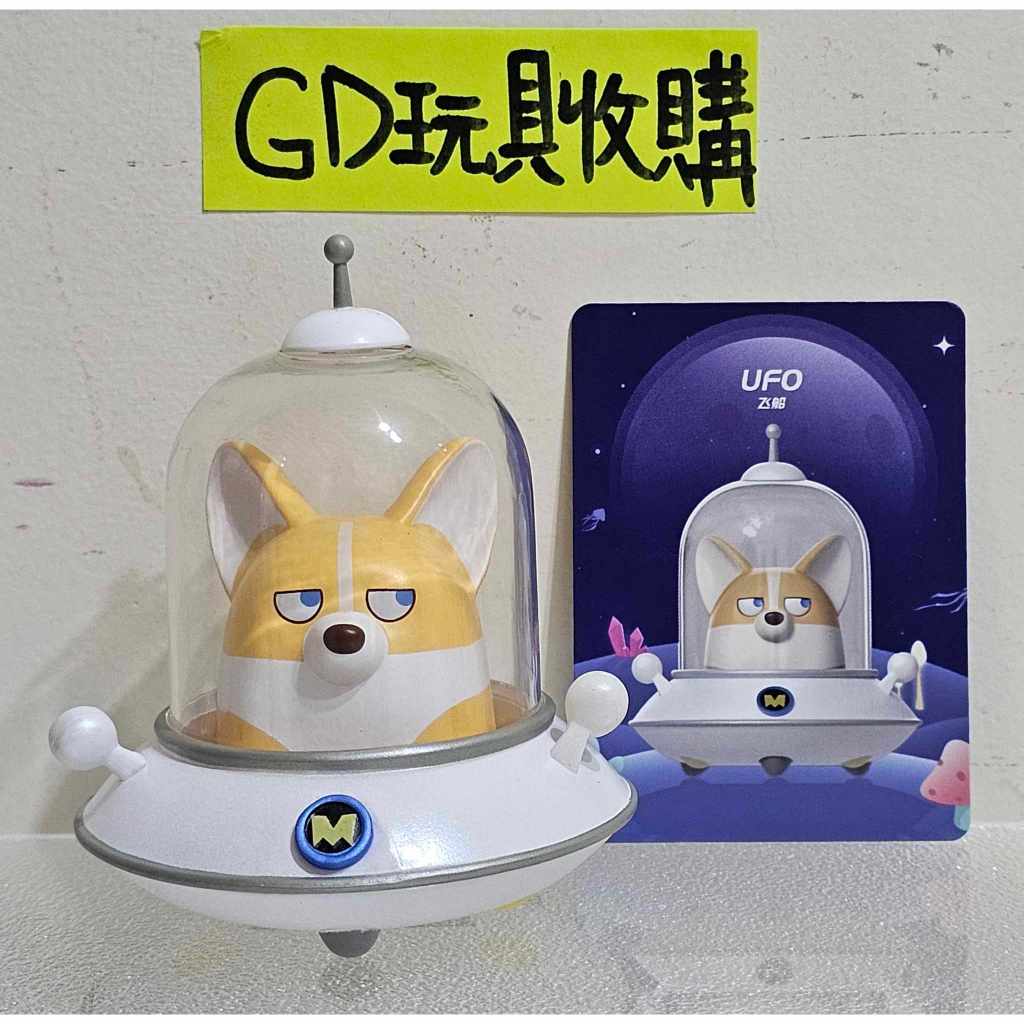 【GD玩具收購當舖】FAYGO MOCO 飛狗 MOCO 柯基 UFO 飛船 盒玩 盲盒 | 蝦皮購物
