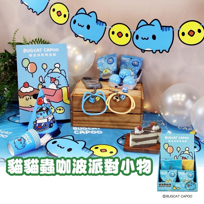 [CAPOO]7-11咖波派對小物 咖波/咖狗造型手機環 咖波發光入浴球 | 蝦皮購物