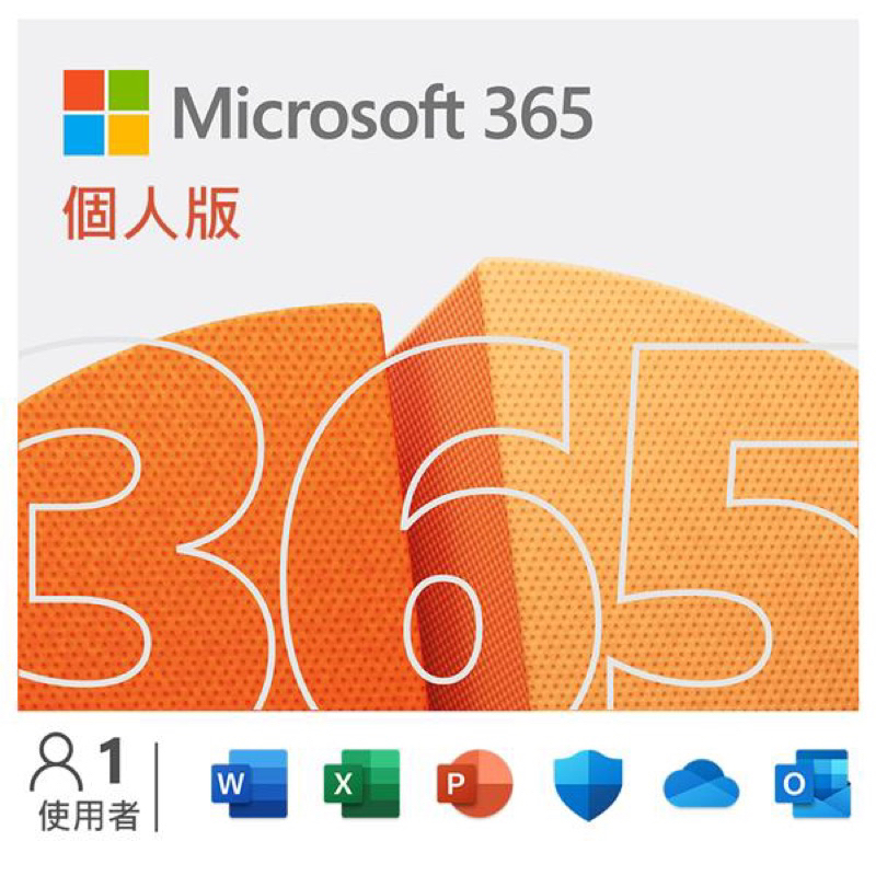 [社區電腦王]長訂閱Office 365 個人版+ gpt AI功能 12-15個月+1TB雲端 | 蝦皮購物