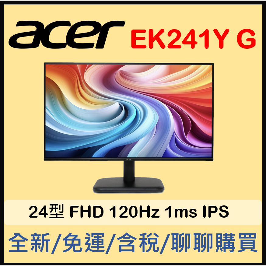 現貨 免運 ACER EK241Y G 護眼螢幕 (24型/FHD/120Hz/1ms/IPS) | 蝦皮購物