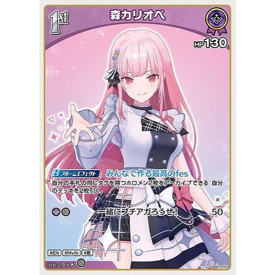 【賴瑞選物】Hololive Card Game HOCG 森美聲 1st U hBP02-057 | 蝦皮購物