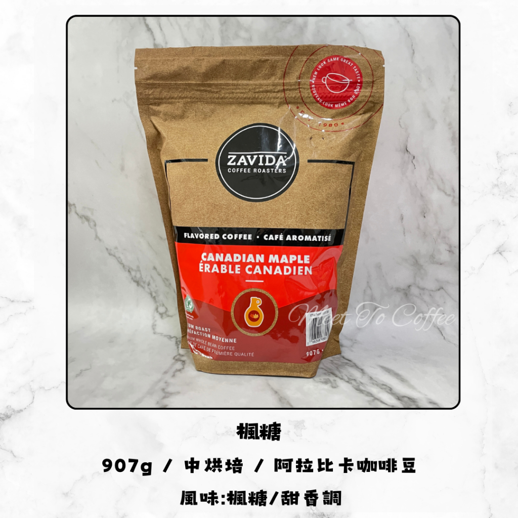 WIM.ca ZAVIDA雅菲達 楓糖907g 2磅 中烘焙阿拉比卡風味咖啡豆 甜香調 優質咖啡送禮首選 | 蝦皮購物