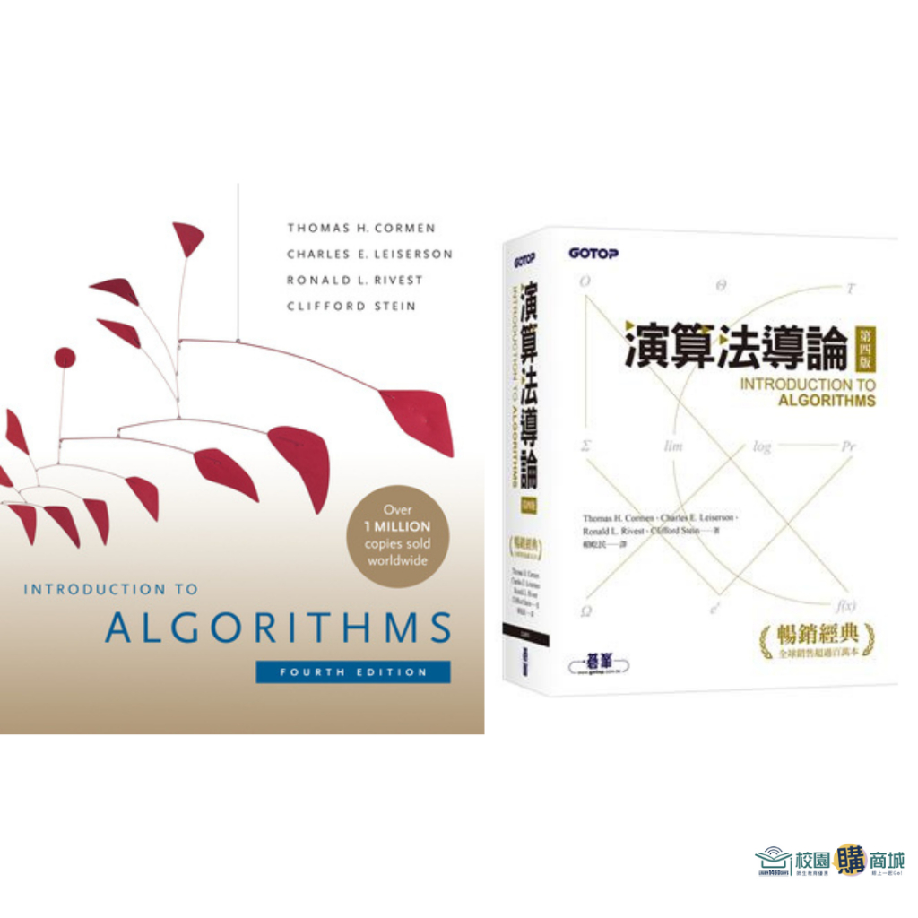 【原文版/中譯本分售】美國原版精裝本 Introduction to Algorithms 4/E 演算法導論 Cormen ...