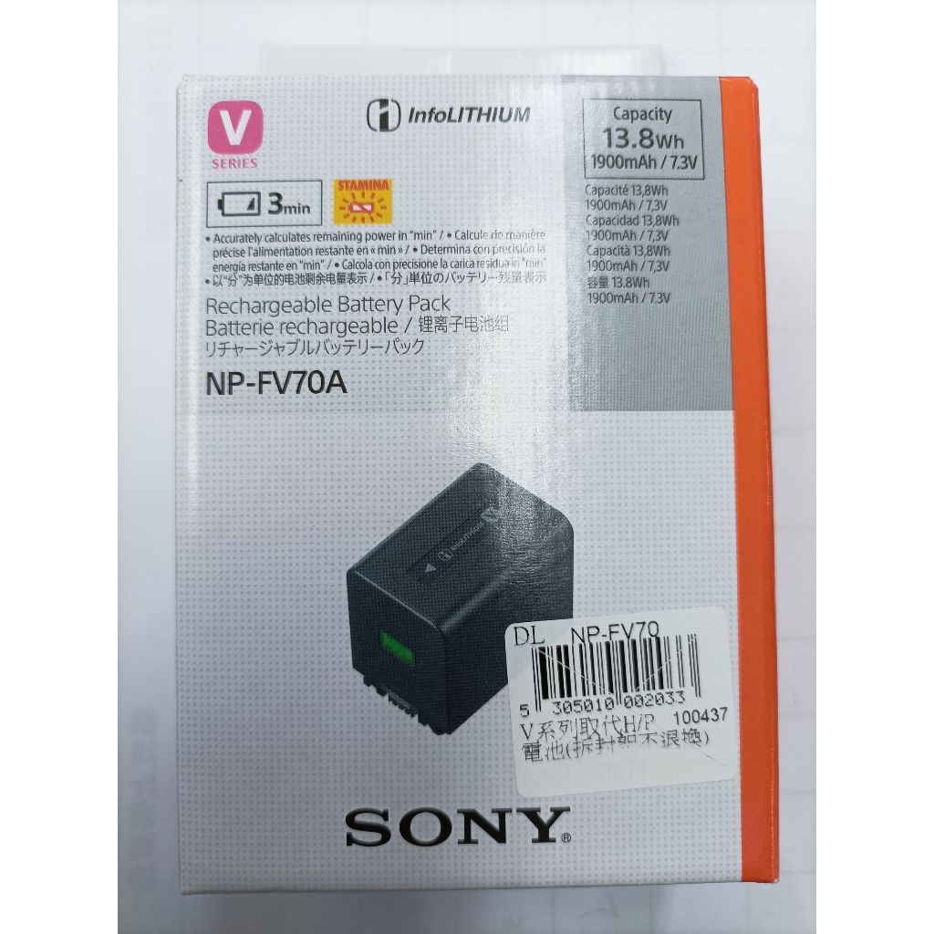 大林電子 】SONY原廠鋰電池 NP-FV70A SONY DV攝影機用 | 蝦皮購物