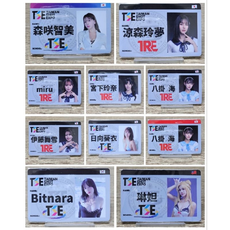 2024 TRE TSE JKF 台北國際成人展寫真展 展場限定學生證 | 蝦皮購物