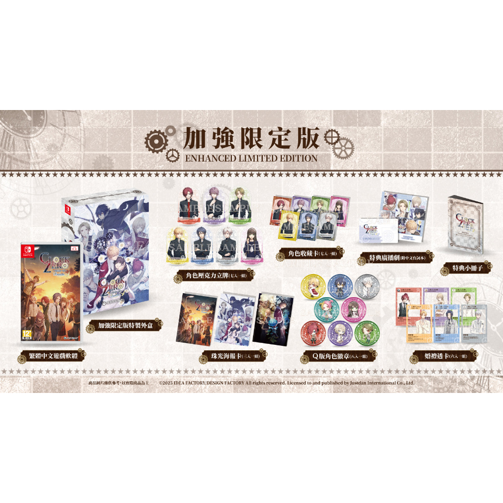 任天堂 NS Switch CLOCK ZERO ～終焉之一秒～ Devote 亞中 加強限定版 (預購2025春季) | 蝦皮購物