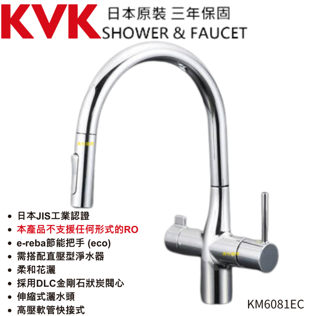 KVK 廚房伸縮三用龍頭 柔和花灑 KM6081EC 柔和花灑 RO淨水 三合一龍頭 | 蝦皮購物