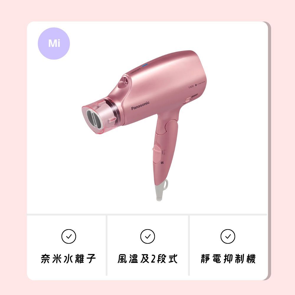 【全新現貨】Panasonic 國際牌 奈米水離子吹風機(粉紅) EH-NA32-PP | 蝦皮購物