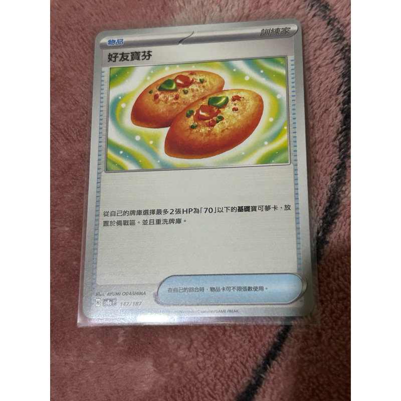 現貨 PTCG 好友寶芬 SV5K U 063/071 中文版 寶可夢集換式卡牌遊戲 | 蝦皮購物