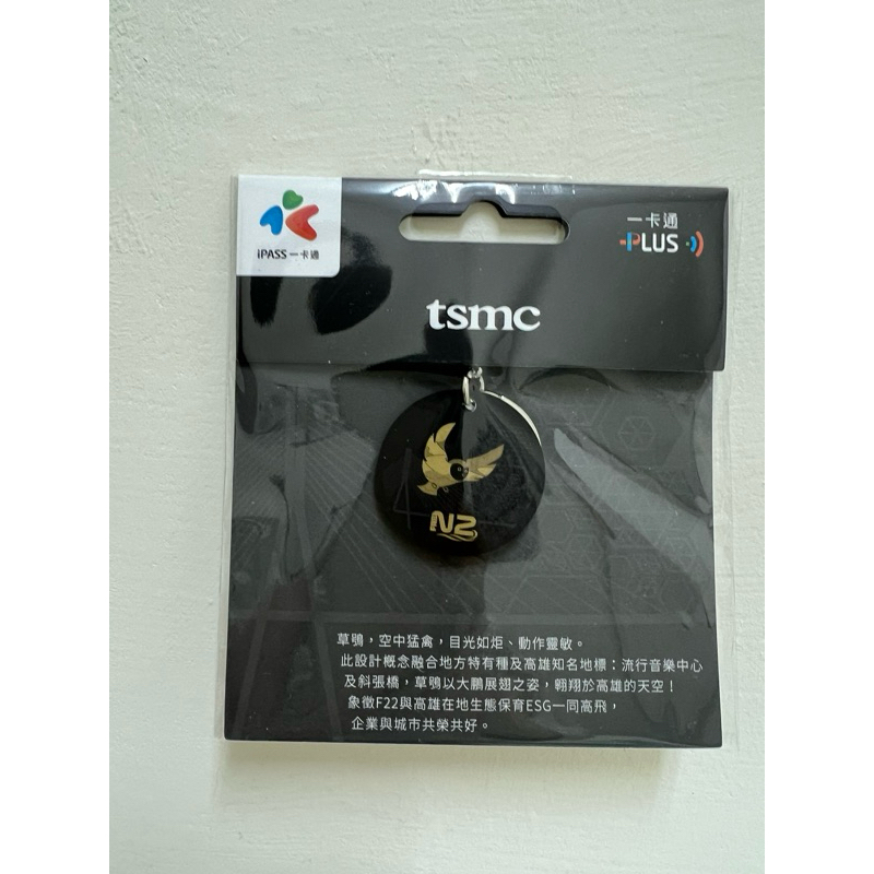 tsmc N2高雄廠 紀念 造型一卡通 iPass | 蝦皮購物