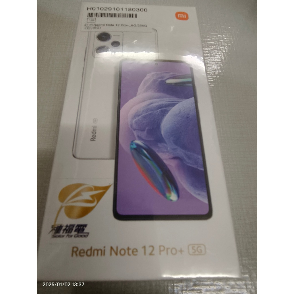 紅米 Redmi Note 12 Pro+ 8G/256G 藍 黑 白 贈玻璃貼 | 蝦皮購物