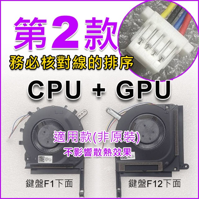 【大新北筆電】現貨改良 Asus FA506iC FA506iE FA506iHR FA506Q 風扇Fan | 蝦皮購物