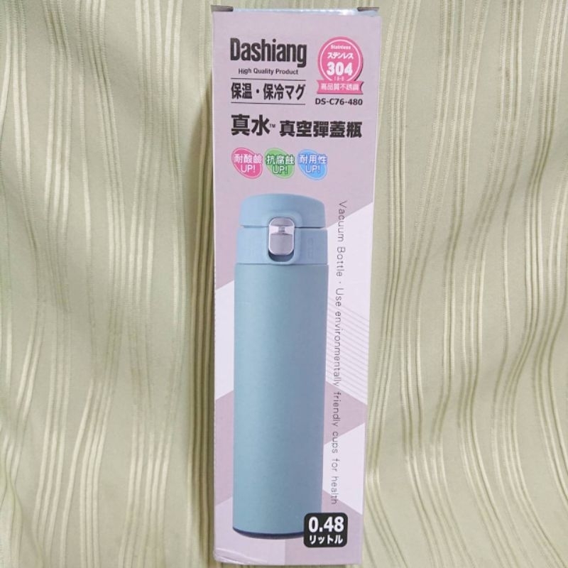Dashiang 真空彈蓋保溫瓶480ML 暮光綠 | 蝦皮購物