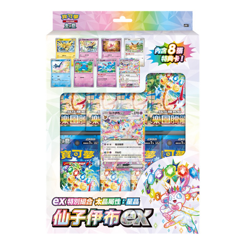 寶可夢集換式卡牌遊戲 ptcg ex特別組合 太晶屬性：星晶 仙子伊布ex（全新未拆） | 蝦皮購物