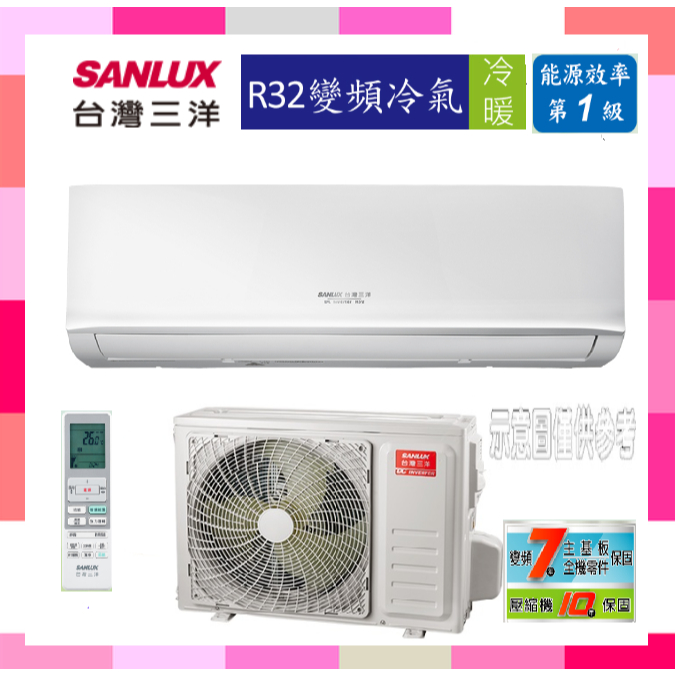 【SANLUX 台灣三洋】 4-5坪1級變頻一對一分離式冷暖冷氣SAC-V28HR3/SAE-V28HR3 | 蝦皮購物