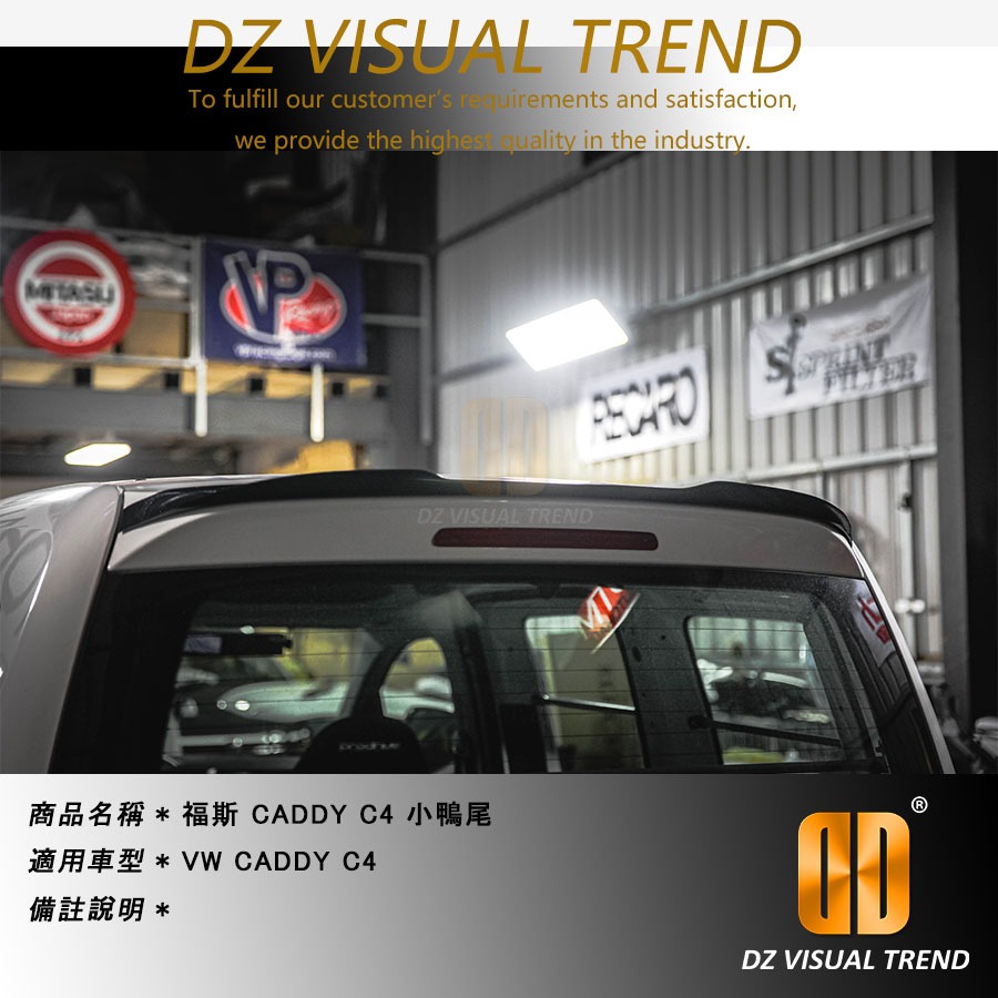 【大眾視覺潮流精品】福斯 VW CADDY C4 DTM Design 小鴨尾 | 蝦皮購物