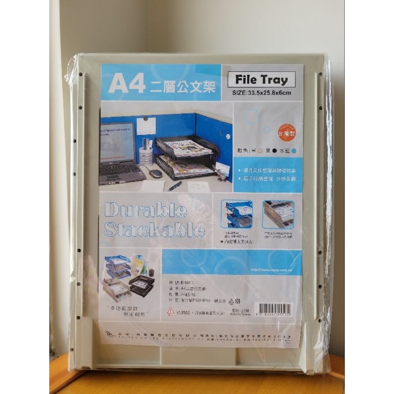 A4 二層公文收納架 BH550 灰 | 蝦皮購物