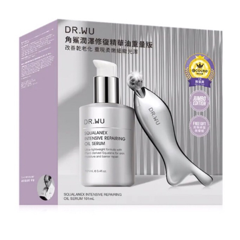 DR.WU│角鯊潤澤修復精華油 101ml (加贈滾珠紓壓按摩板）原廠公司貨 | 蝦皮購物