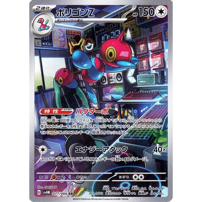 日版 PSA10 PORYGON Z 多邊獸Z 3D龍Z AR 寶可夢卡 PTCG | 蝦皮購物