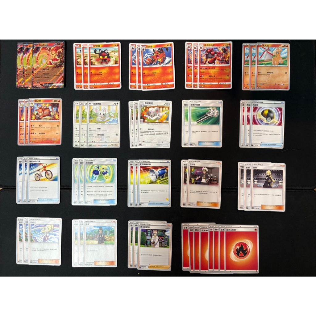 PTCG 完整牌組 古玉魚ex 熾焰咆哮虎 噴火駝 奇諾栗鼠 011 | 蝦皮購物