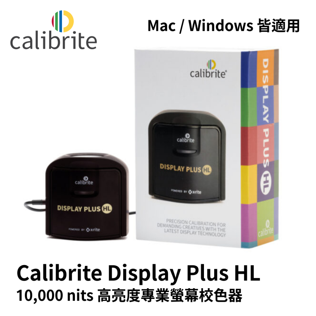 【現貨】Calibrite Display Plus HL 10,000nits高亮度螢幕校正器 | 蝦皮購物