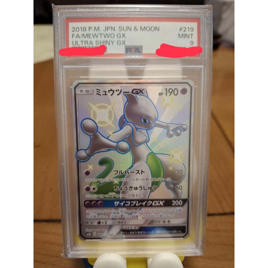 【木木梟小舖】日版 鑑定卡 寶可夢 PTCG 神奇寶貝 色違超夢 閃光超夢 PSA 9 ミュウツー | 蝦皮購物