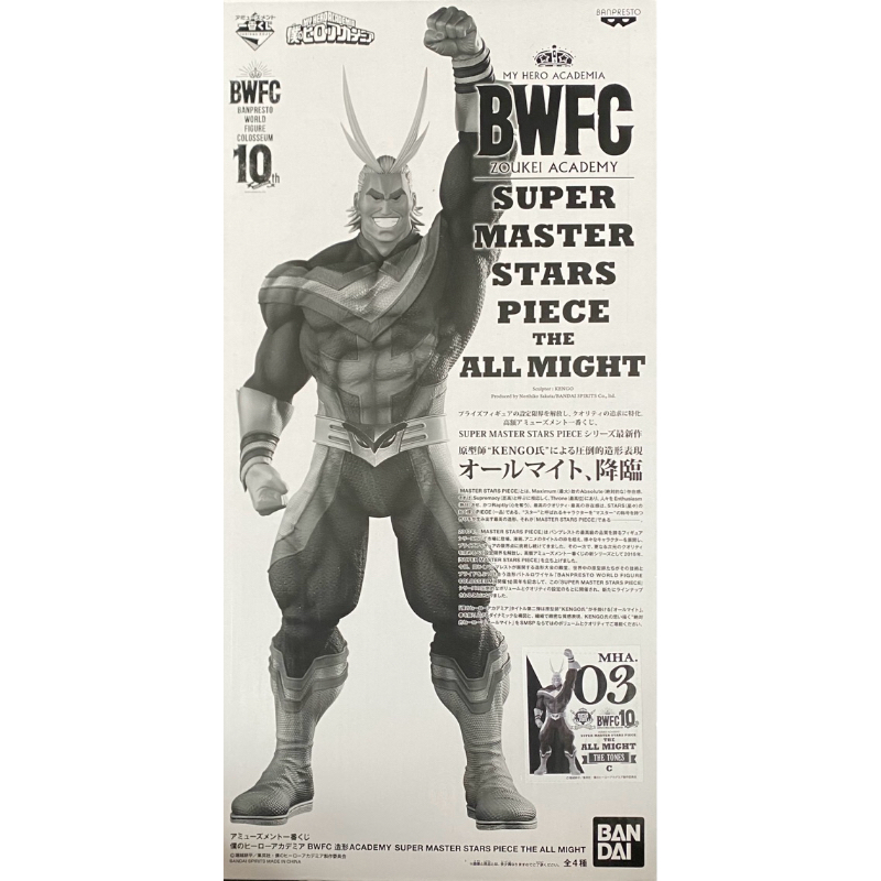 我的英雄學院BWFC SMSP 10週年 03色 黑白色 歐爾麥特公仔（拆擺有盒 請先私訊） | 蝦皮購物