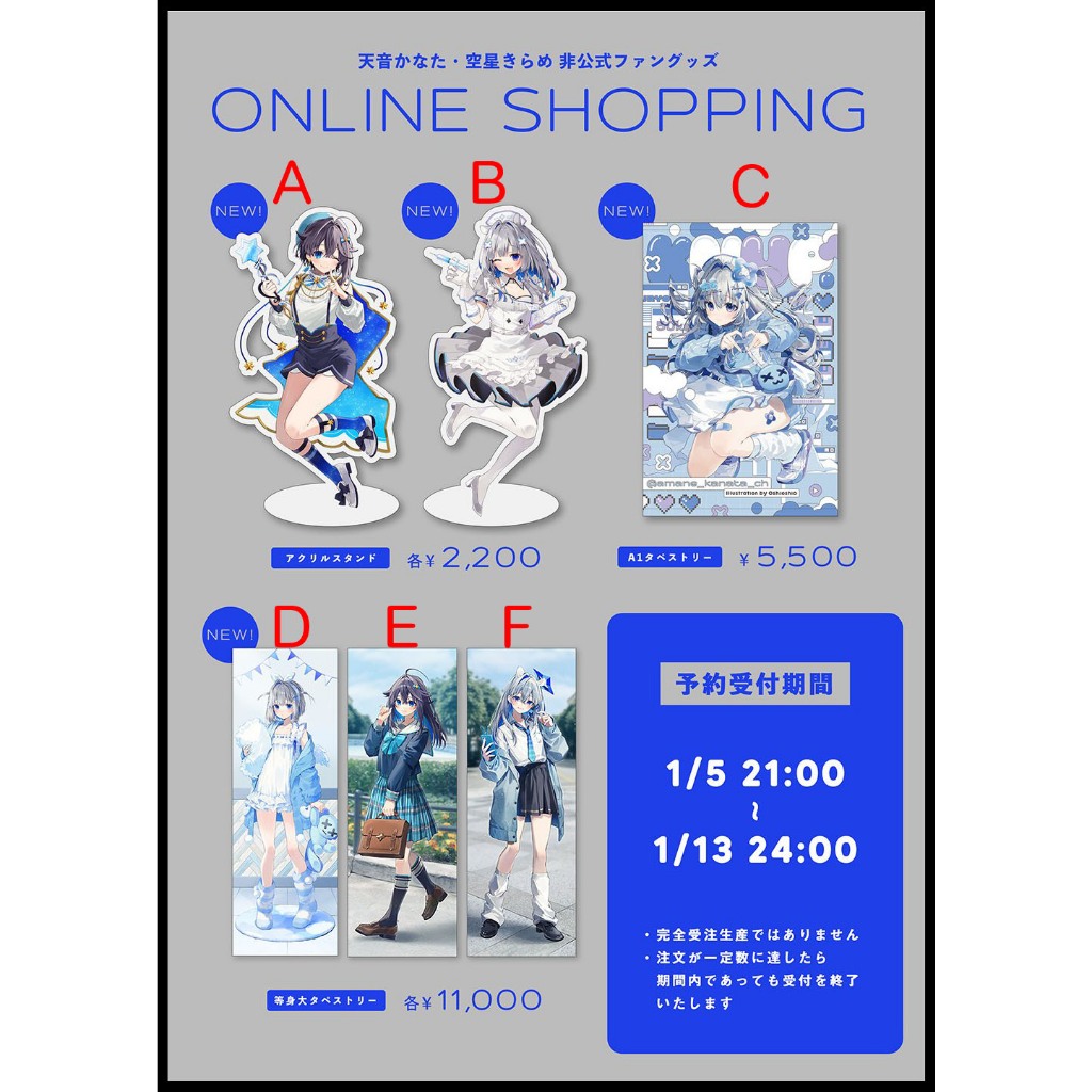 Mine公仔 日版 C105 おしおしお Hololive 天音彼方 天音かなた 壓克力立牌 A1掛軸 等身大掛軸 | 蝦皮購物