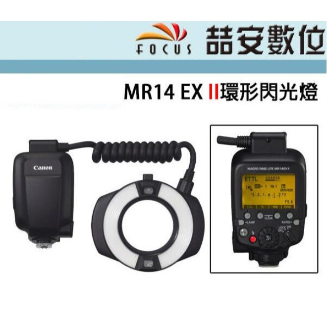 Canon MR-14EX II 二代 MR-14 原廠環型閃光燈 環閃 全新 平輸 店保一年 | 蝦皮購物