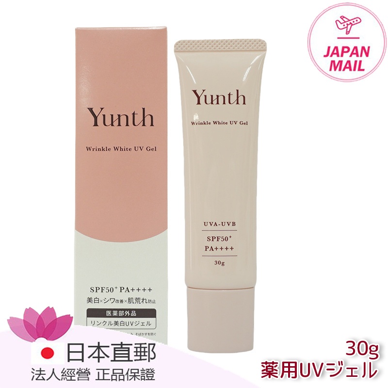 日本直送 Yunth美白抗皺保濕多效凝膠 SPF 50+/PA+ +++抗UV紫外線底妝凝膠30g | 蝦皮購物
