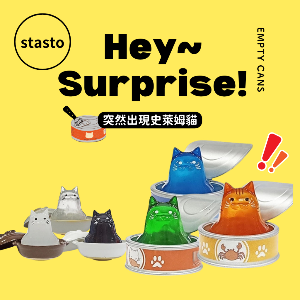 【空；】『日本正版現貨』 突然出現史萊姆貓 全6款 stasto 扭蛋 貓罐頭 貓公仔 史萊姆貓 | 蝦皮購物
