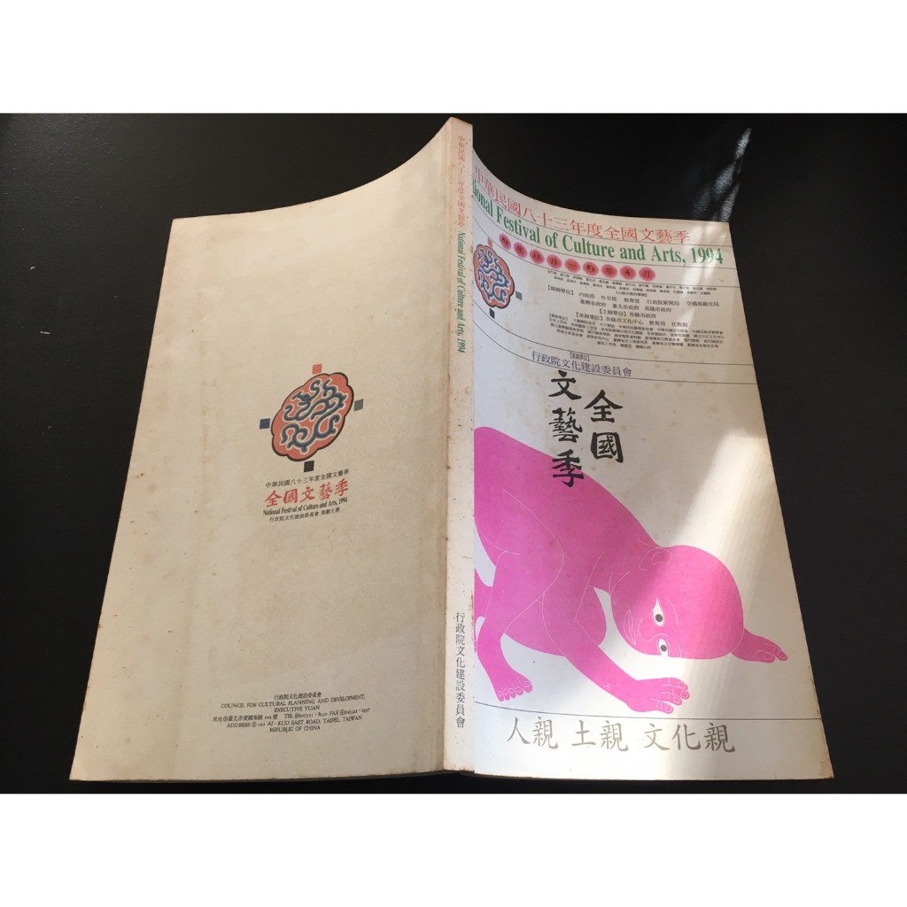 ｜環大回收｜二手｜AB8｜叢書｜【全國文藝季】中古書籍 | 蝦皮購物