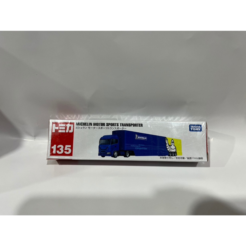 絕版 全新未拆 TOMY TOMICA 135號 多美 MICHELIN TRANSPORTER 米其林貨櫃車 長車貨車 | 蝦皮購物