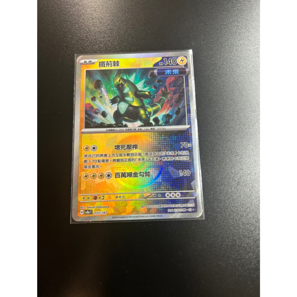 【九蛇小舖】寶可夢 PTCG 中文版 SV8a 055 鐵荊棘 精靈球閃 (PM3) | 蝦皮購物
