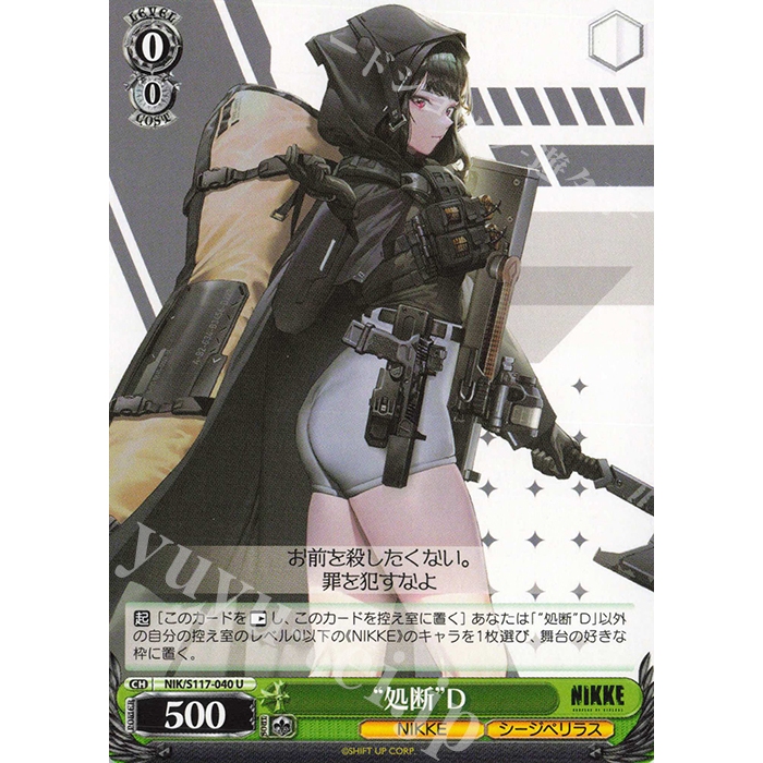 (幻換卡鋪) WS 勝利女神 妮姬 U NIK/S117-040 D 蒐藏卡 | 蝦皮購物