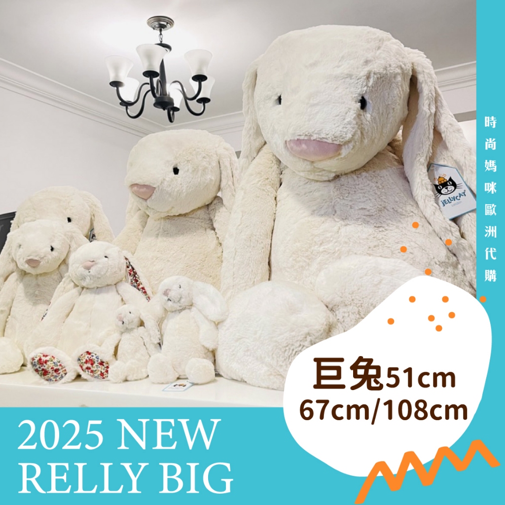 【大兔兔賣場】Jellycat 51公分/67公分/108公分 兔子玩偶 (67cm/108cm) 超大兔子 巨兔 | 蝦皮購物