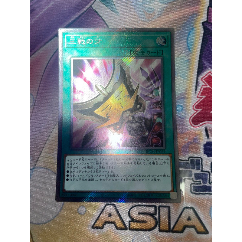 ¥REI¥ 遊戲王 RC04-JP064 三戰之才 (斜鑽) | 蝦皮購物