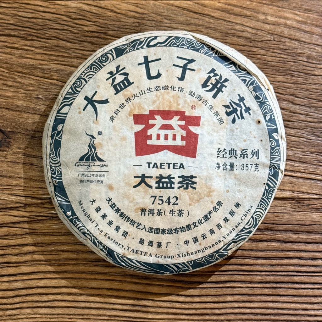 【茶韻普洱茶】【7542】001 2010年 大益/勐海茶廠 青餅 勐海古生茶園 經典系列 357G 請洽客服茶韻保真 | 蝦皮購物
