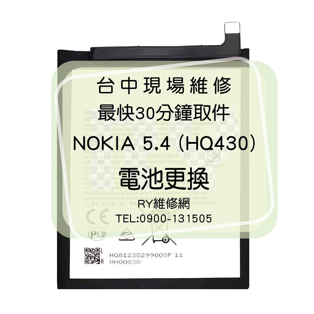 🔥現場維修🔥 NOKIA 5.4 (HQ430) 電池 膨脹 不蓄電 耗電 斷電 不開機 發熱 | 蝦皮購物